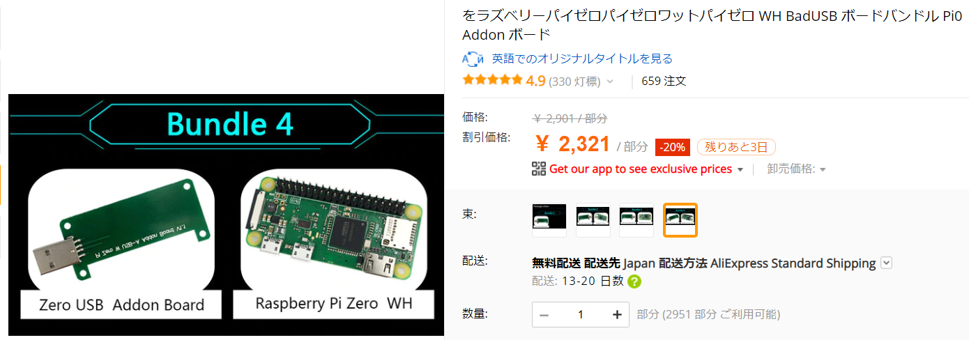 [ICT] ハリウッド映画のスパイ機器実験：Raspberry Pi Cellular IoT HAT – LTE-M & NB-IoT & eGPRS – FXFROG