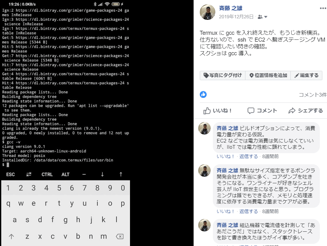 [ICT] Termux on Android – FXFROG