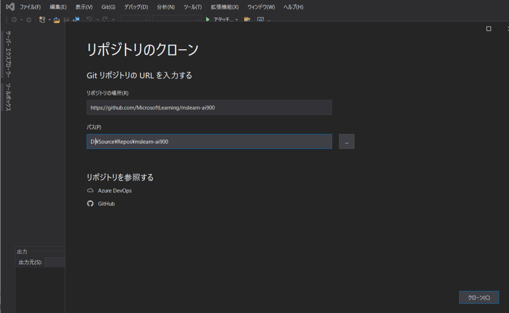 [ICT][MSLearn]Azure AI-900 学習環境をローカル再現 – FXFROG