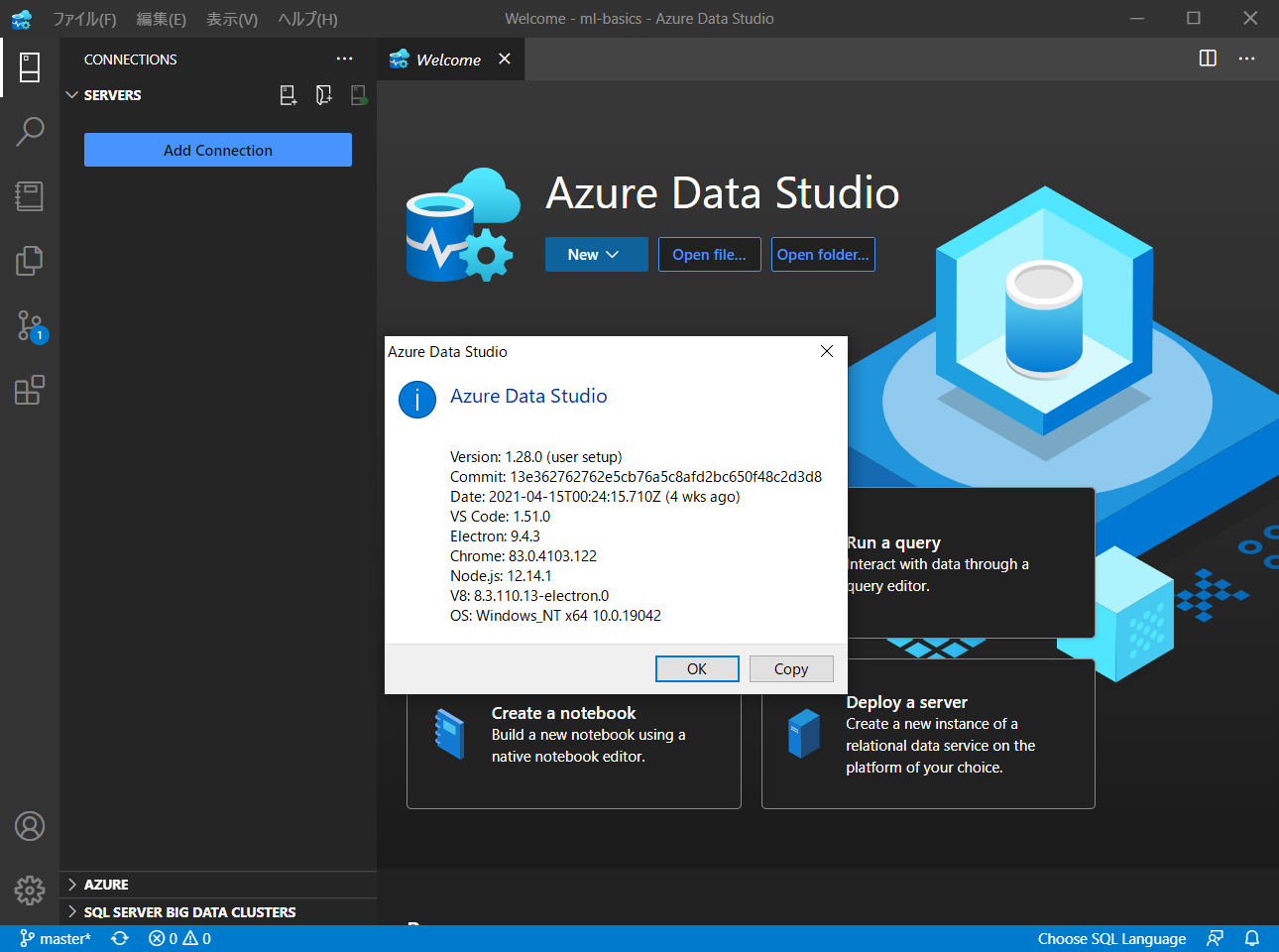 [ICT][MSLearn] Azure Machine Learning を使わずにローカル環境で演習する方法 – FXFROG