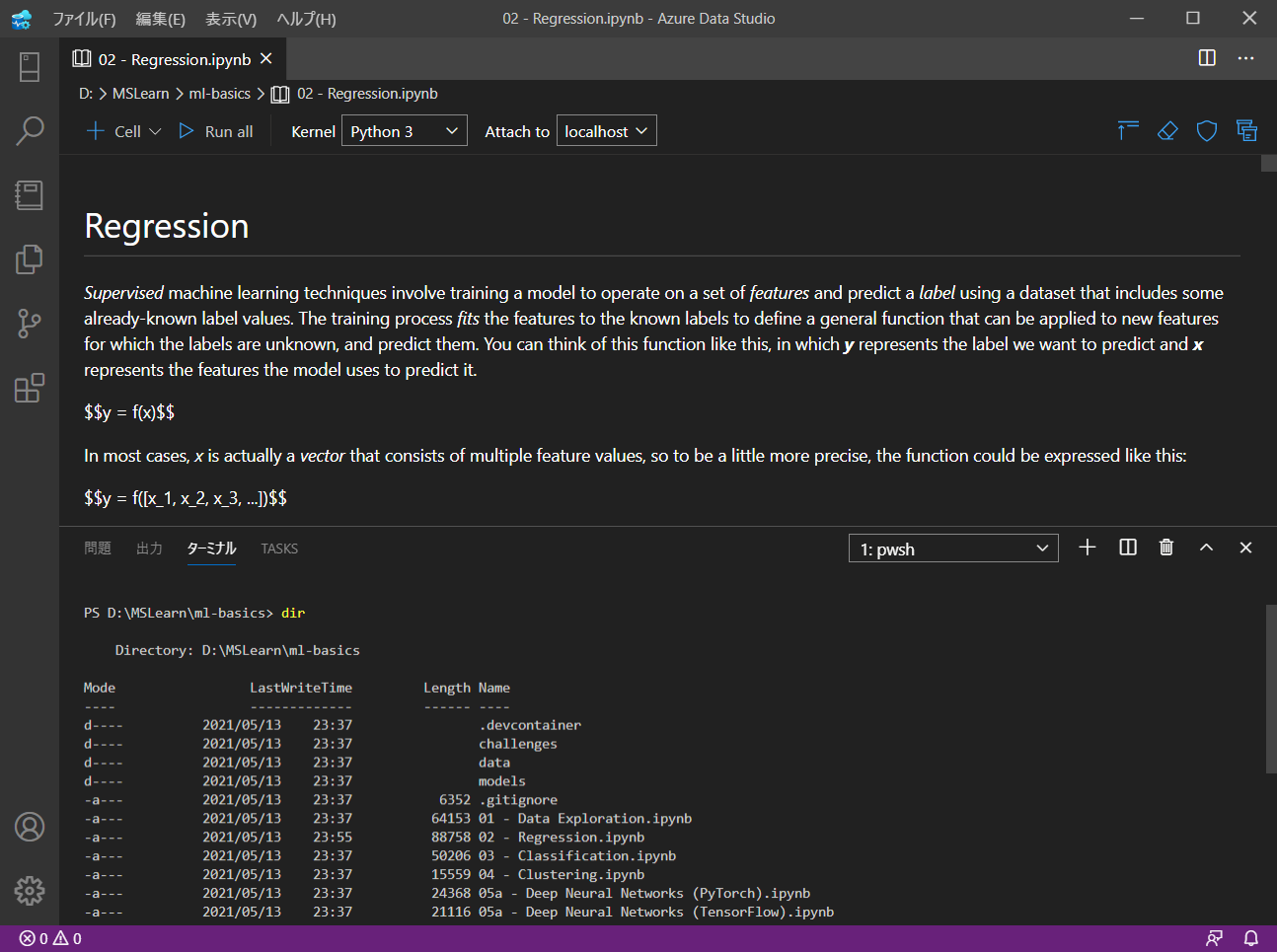 [ICT][MSLearn] Azure Machine Learning を使わずにローカル環境で演習する方法 – FXFROG
