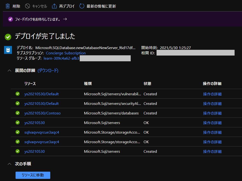 [ICT][MSLearn]Azure DP-900 (Azureデータの基礎）学習について – FXFROG