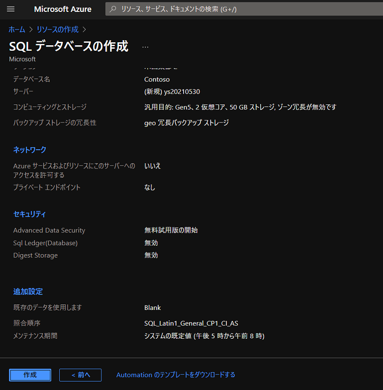 [ICT][MSLearn]Azure DP-900 (Azureデータの基礎）学習について – FXFROG