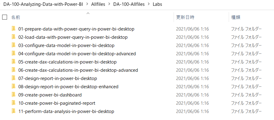 [ICT][MSLearn]Azure DA-100 ラボ環境を自宅環境で実施を… – FXFROG