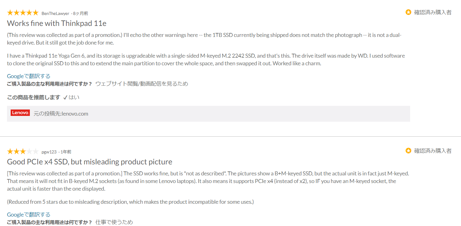 [ICT] Lenovo Ideapad Gaming 370 SSD (2242) 増設検討 – FXFROG