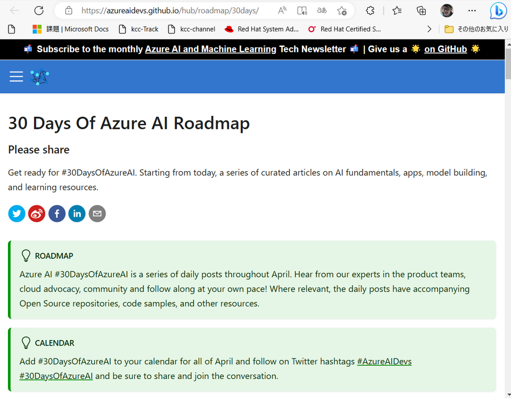 [学習] 30 Days Of Azure AI Roadmap / 1ヶ月で Azure AI 基礎を学ぼう！ – FXFROG