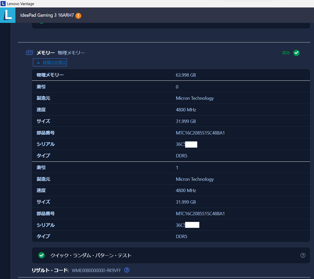 [ICT] Lenovo IdeaPad Gaming 370 RAM 64GB 環境 – FXFROG